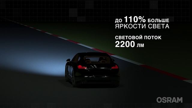 3D-моделирование автомобиля для компании Osram