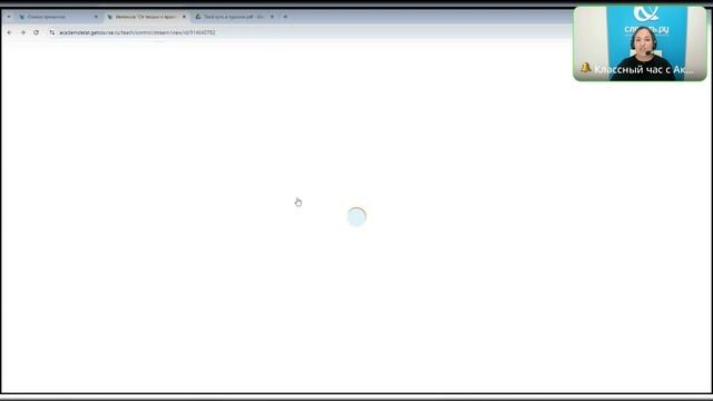 Классный час 03.10.2024