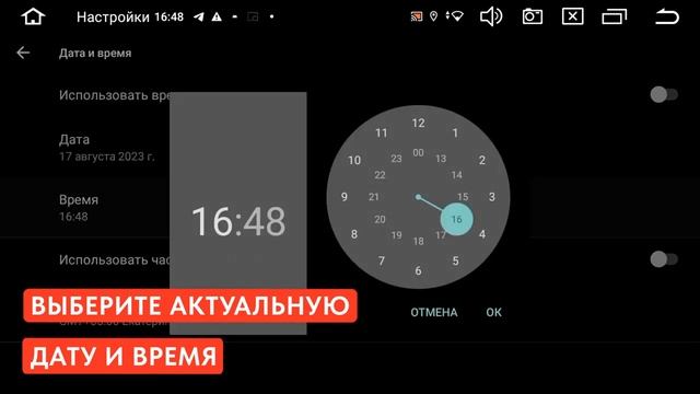 Настройка даты и времени на магнитоле ZQ - серии