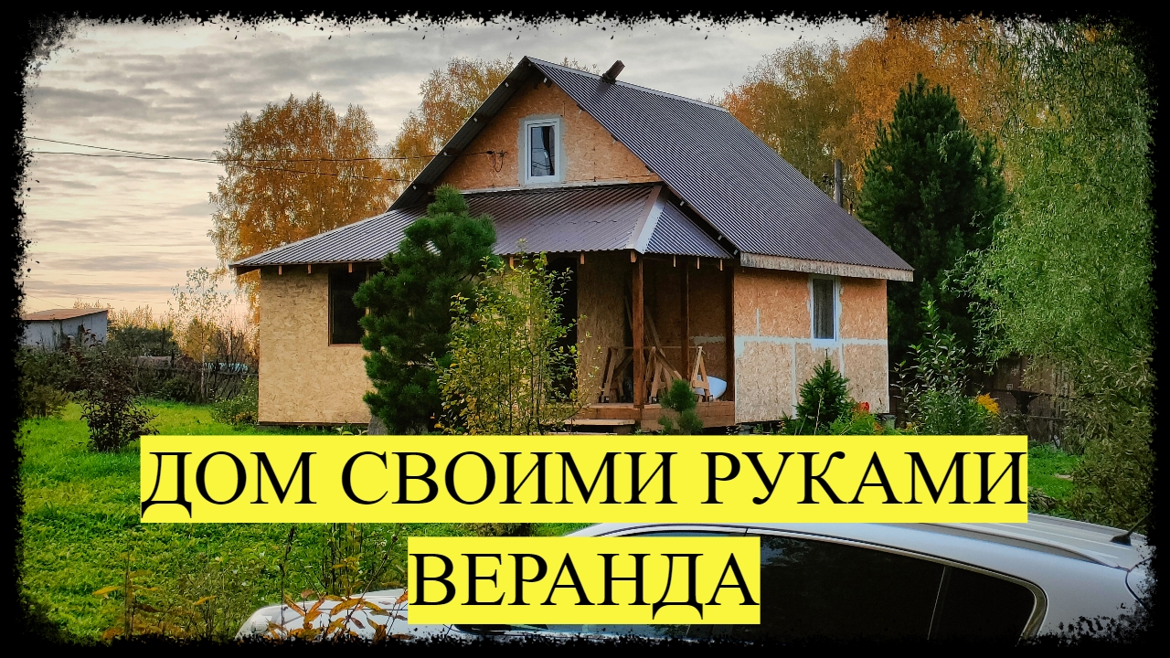 Дача. Веранда.