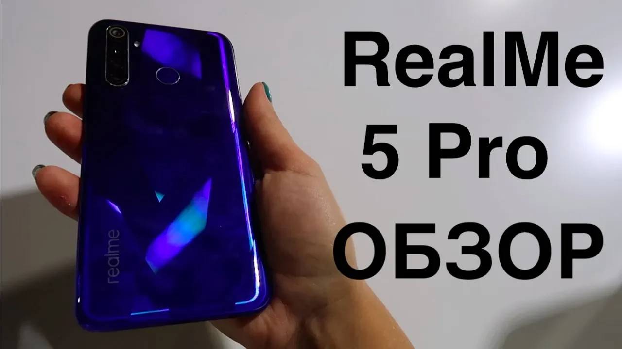 RealMe 5 и 5 Pro Обзор и презентация