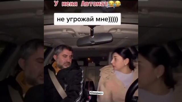 Не угрожай мне)