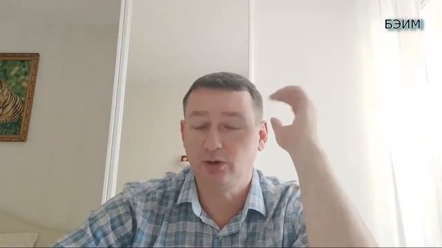 15 БЭИМ. Что такое боль и страх