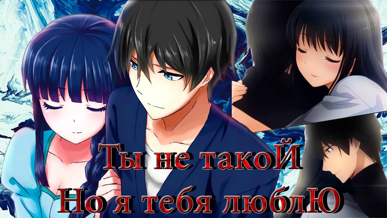 Kiss me [AMV Посредственность из школы магов]