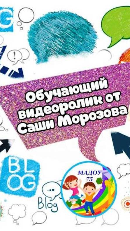 МАДОУ 75 LEGO стена