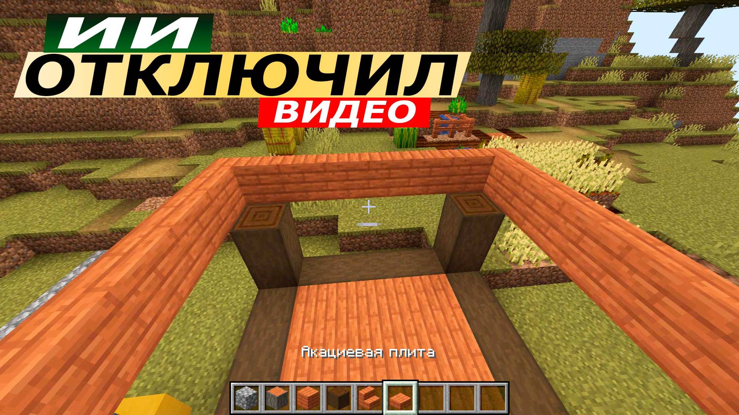 Строим домик кузнеца. Купили верстак, точило, наковальню и камнерез. Minecraft
