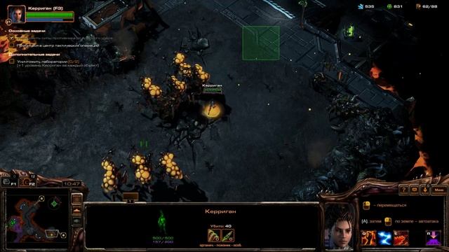 StarCraft 2 Heart of the Swarm №9 "Старые Вояки"
