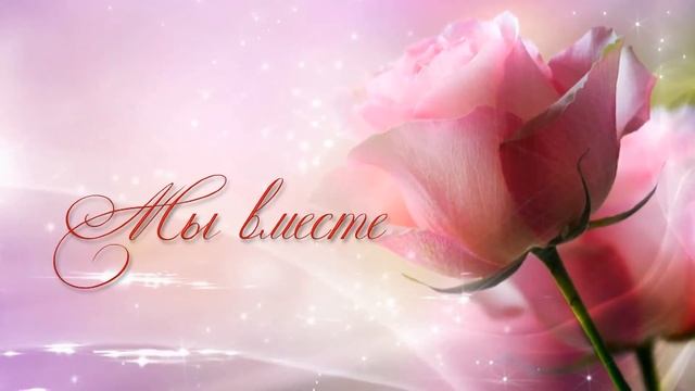 День Рождения Мамочки (видео-подарок)