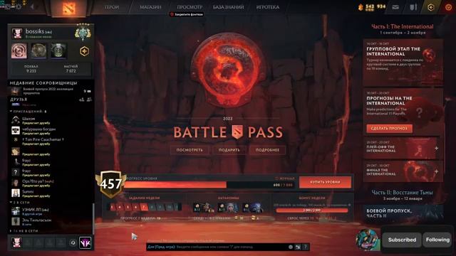 Dota 2 крутая прямая трансляция, дота 2 для новичков! #Dota2bossiks