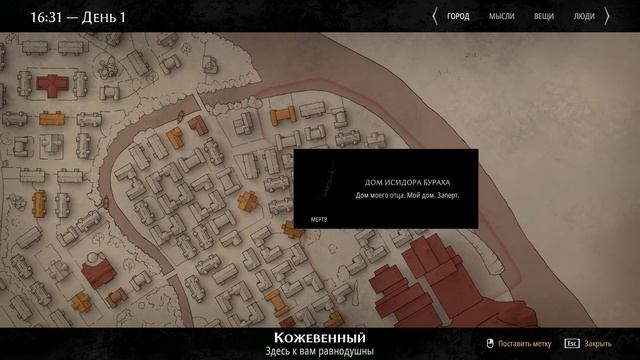 Pathologic 2 - Мор (Утопия) - прохождение игры [08] - ПК PC русские озвучка субтитры