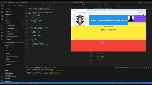 Видео 5 - null safety в Dart и создание виджетов с опциональными параметрами во Flutter