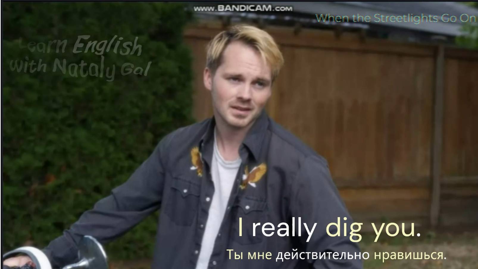 Глаголы и фразы со значением "нравиться".