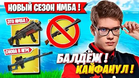 TOOSE ТЕСТИТ НОВЫЙ СЕЗОН В ФОРТНАЙТ! 4 ГЛАВА 2 СЕЗОН ТУЗ FORTNITE GAMEPLAY