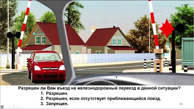 Занятие. Разделы ПДД 14 - 18. Категория АВМ.