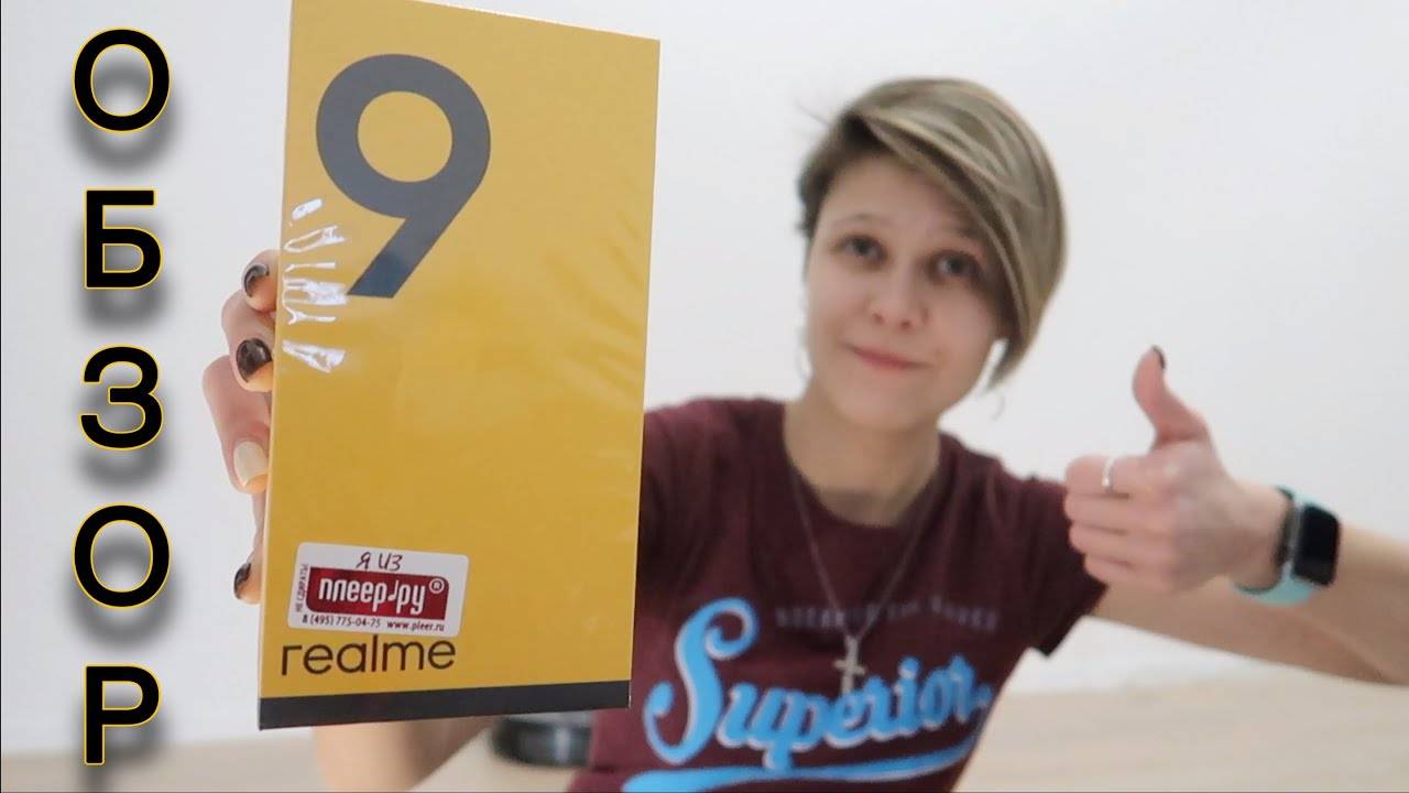 Realme 9 Обзор