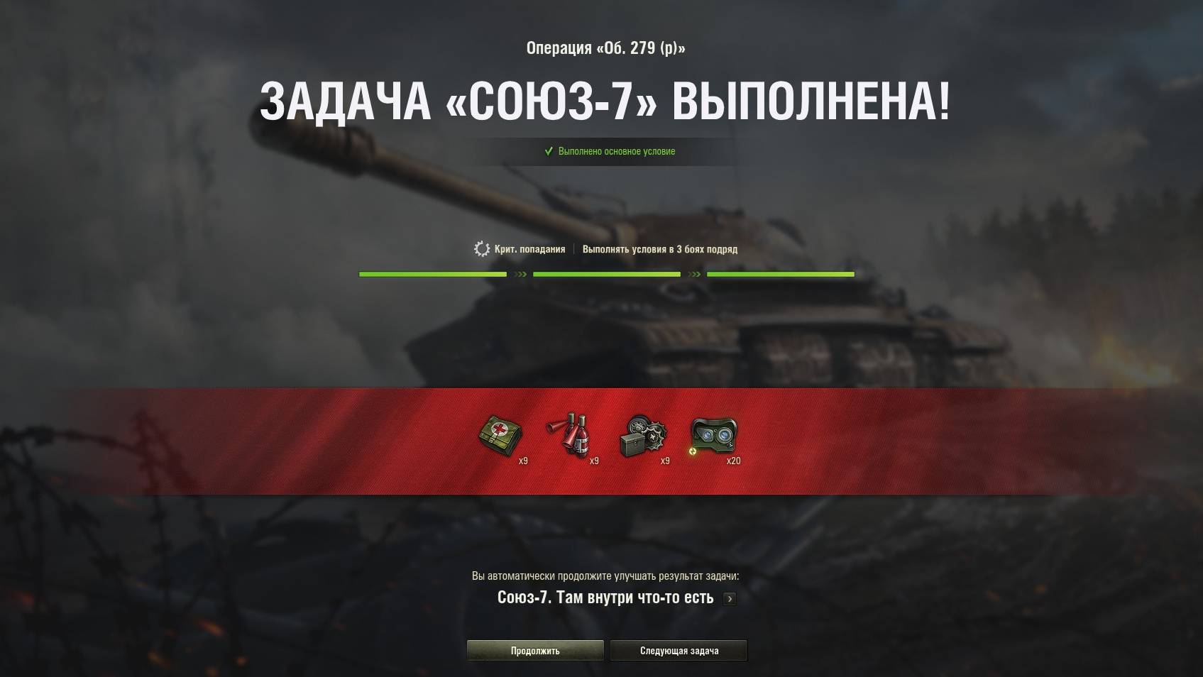 World of Tanks ➤  ЛБЗ Союз-7 ➤ Гайд по легкому выпонению
