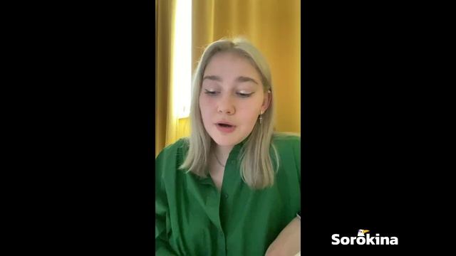 Отзыв о школе немецкого языка Sorokina. Екатерина
