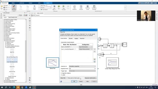 Осн. дин. и проч. кон. РКТ. Занятие 13. Частотные характеристики одномассовой системы в Simulink