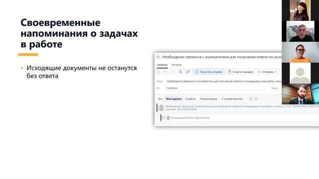 KAZ Minerals: Договоры и делопроизводство. Минимум кликов — максимум эффекта
