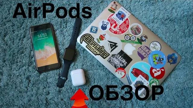 БЕСПРОВОДНЫЕ НАУШНИКИ AIRPODS