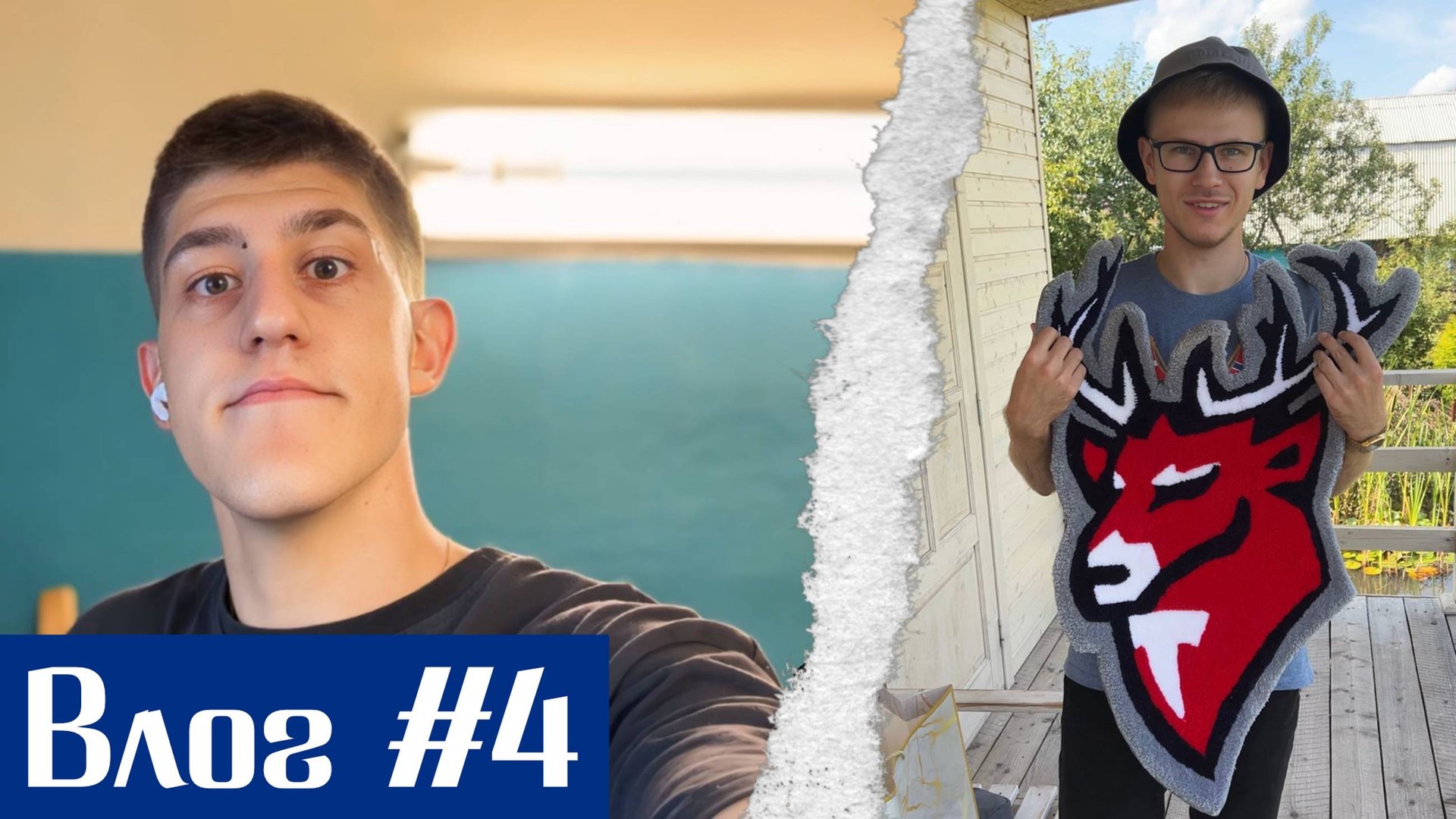 Живая реакция на подаренный коврик | Влог #4