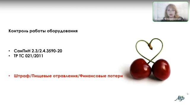 Как  избежать потери в ресторане от 300 тыс. рублей?! 27 ноября 2023 года.