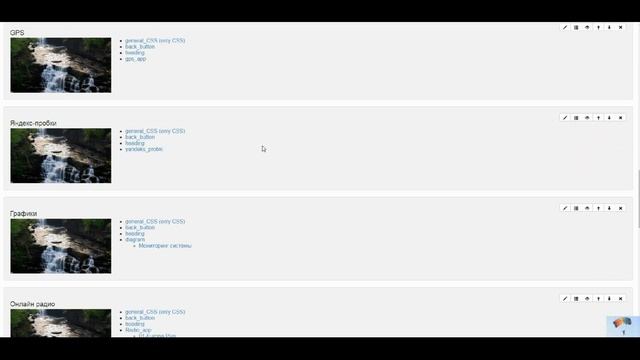 MajorDomo , внедряем в жизнь  Часть 15 Тюнинг Главной сцены