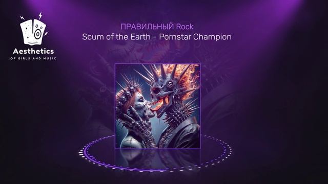 Scum of the Earth - Pornstar Champion