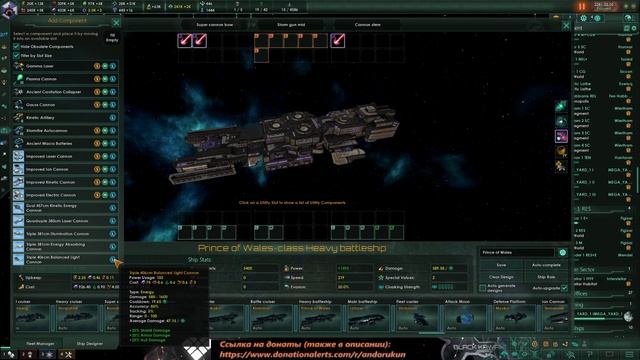 Stellaris AzurLane + Gigastructures ч.8 Проекты кораблей и первый флот | Максимальные кризисы модов