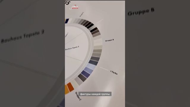 Дизайнерские покрытия для стен Bauhaus