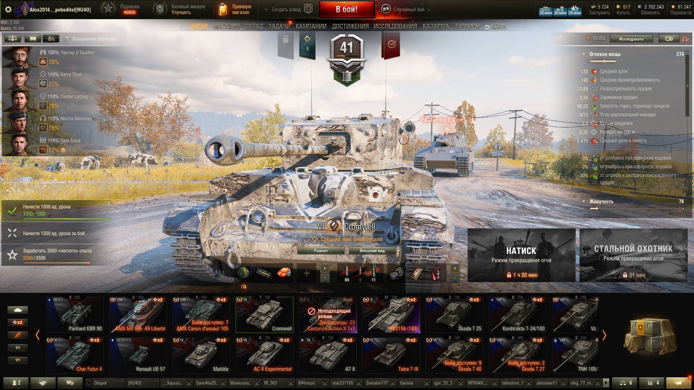 Мир танков качаем т-43 катаем кронвеля