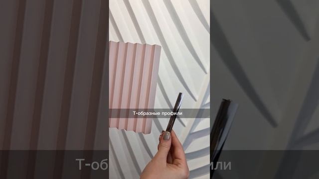 Латунные профили для создания красивого торца или разделения двух фактур