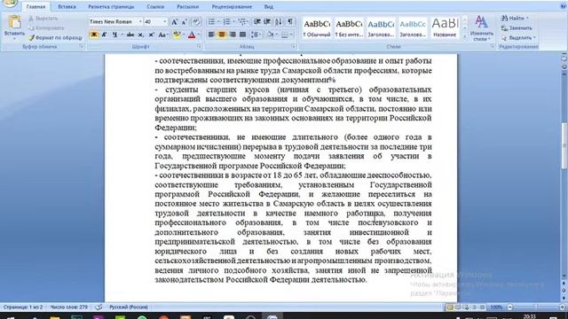 Переезд из Казахстана в Россию  - Критерии отбора соотечественников #4