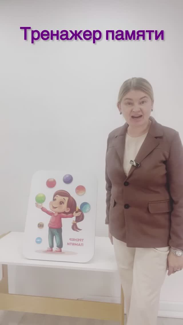 Обзор тренажера памяти "Алина"