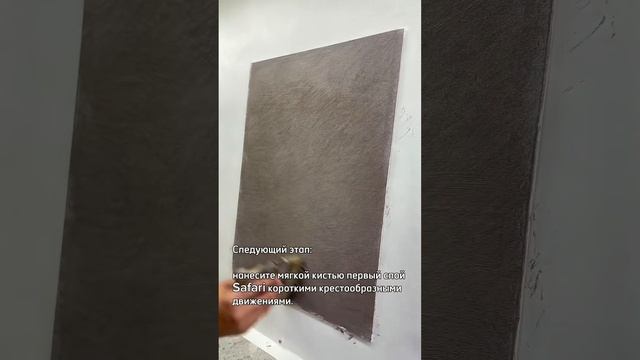 Изысканный, утонченный и нежный замшевый материал Safari от Lanors в наших салонах