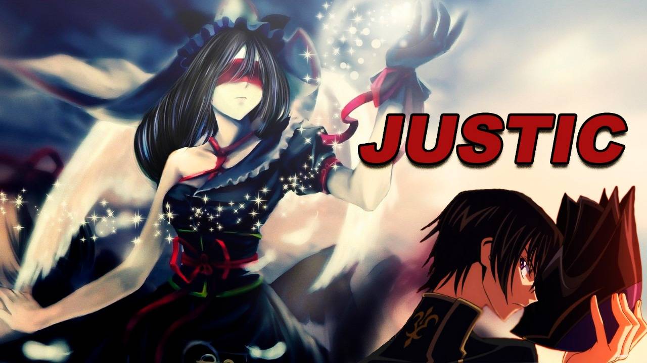 Справедливость