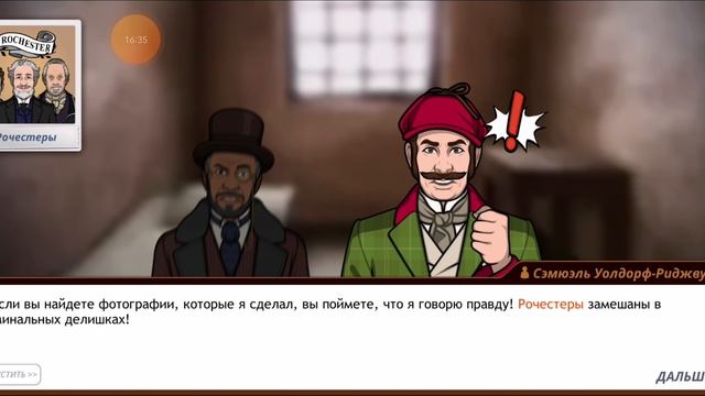 Criminal Case. Mysteries of the Past. Дело 37. Смерть приходит во время еды #3 Арест.mp4