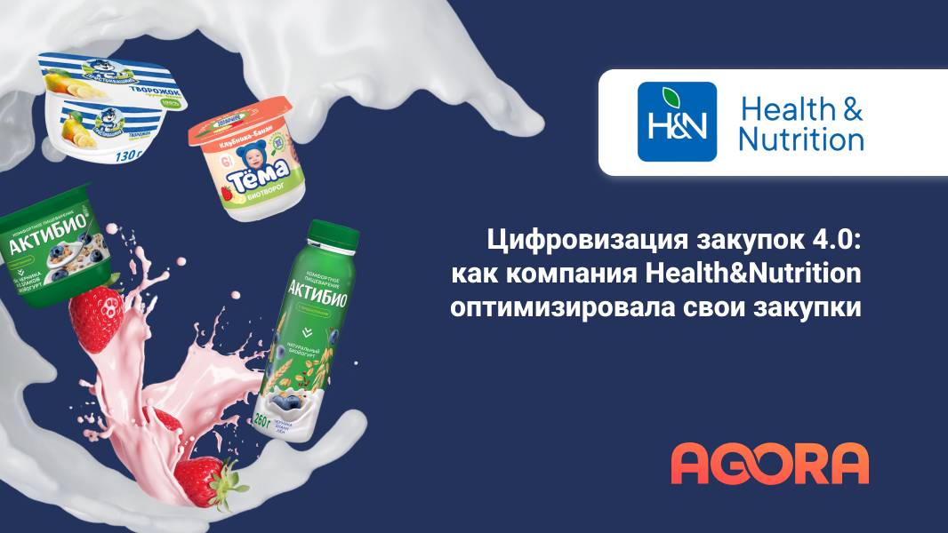 Health&Nutrition: выступление на конференции New Retail Forum о проекте P2P на базе AGORA