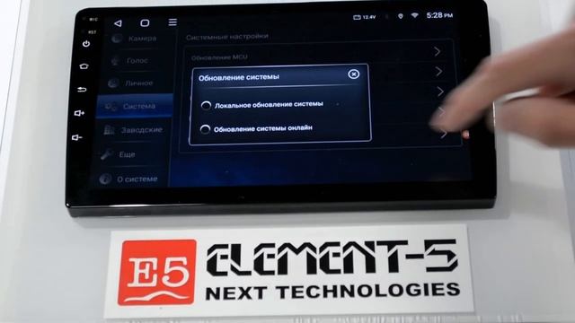 Как обновить систему на магнитоле Т-серии