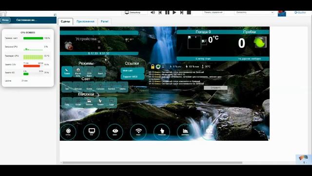 MajorDomo , внедряем в жизнь  Часть 18 Выводим информацию о процессоре памяти температуре и валюте