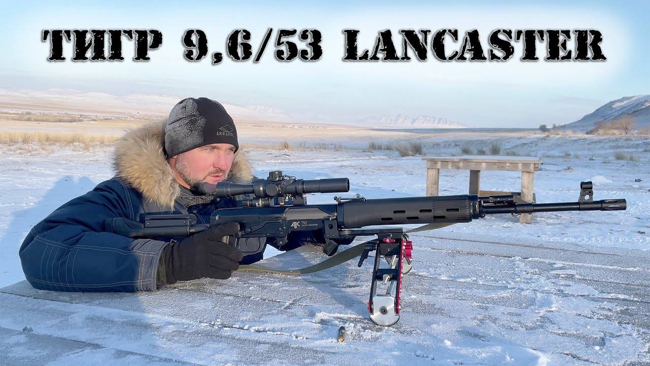 Первое знакомство с TG3 9,6/53 (Тигр, СВД)