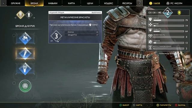 God of War Прохождение 2K #7