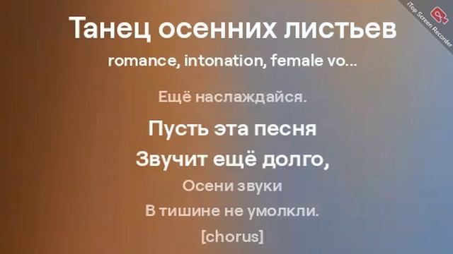 Танец осенних листьев