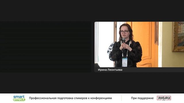 2024. Ирина Леонтьева. Как научиться смотреть шире своих "могу" и не бояться делать свои "хочу"