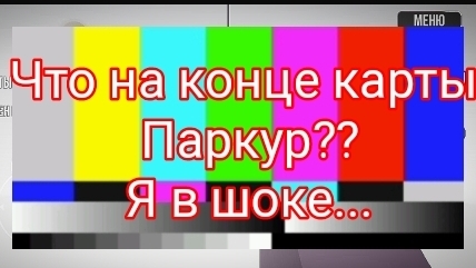 ТАЙНА🤫 КАРТЫ ПАРКУР... в ВАЗ краш тест симулятор 2