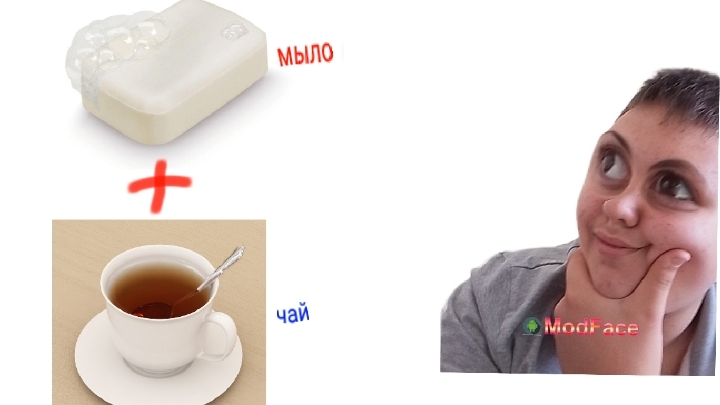 Эксперемент с Серёгой! чай+мыло