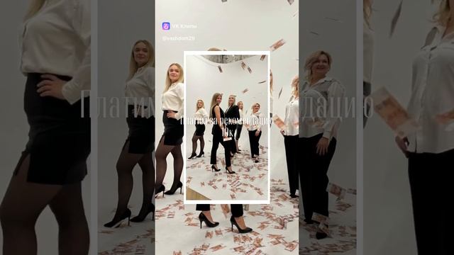 Платим за рекомендацию 10к