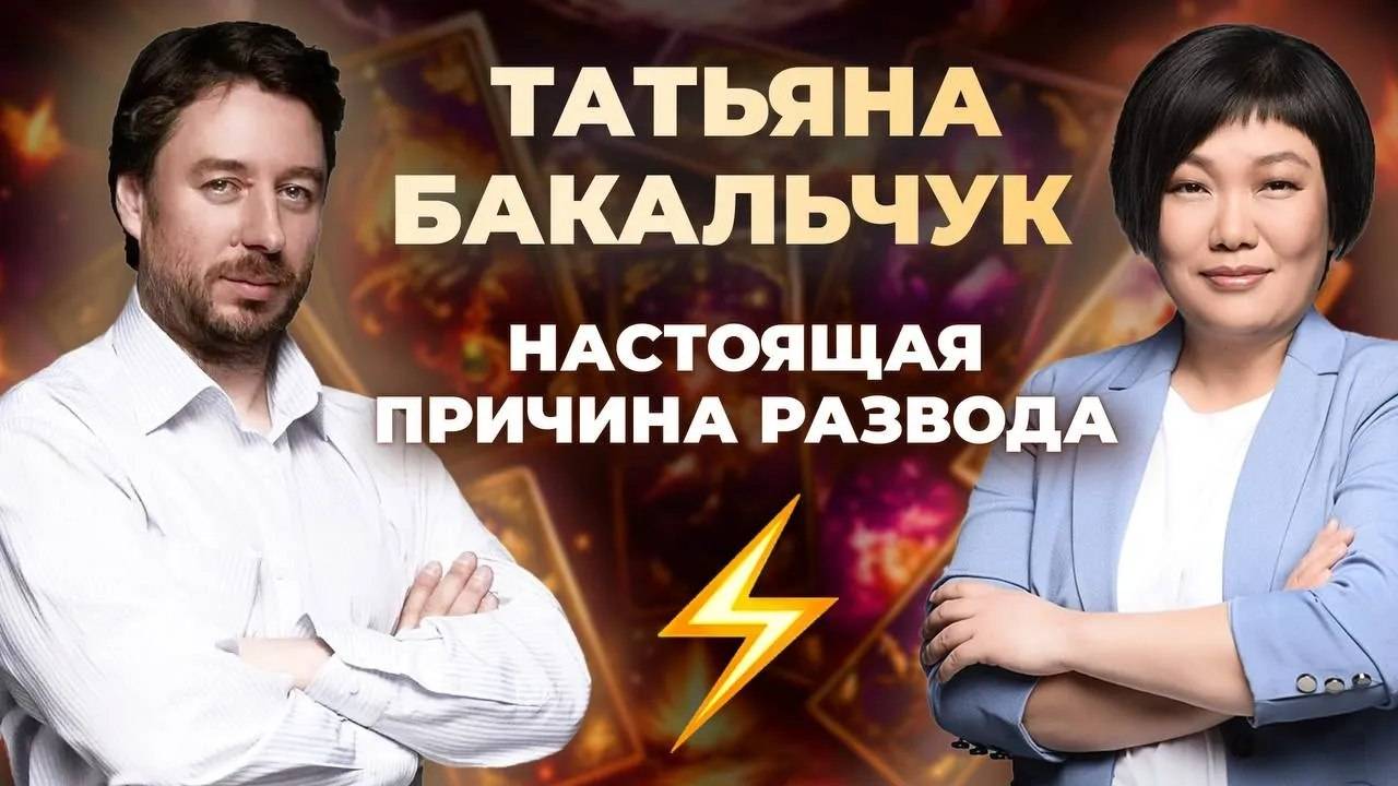 Что скрывает семья Бакальчук? Что будет дальше?