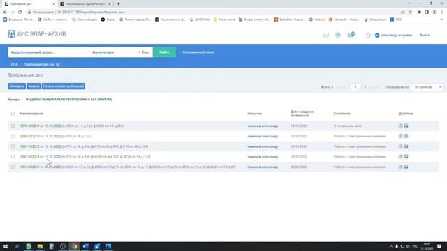 4 Метрические книги церквей Якутской области в  АИС ЭЛАР архив Национального архива РС Я