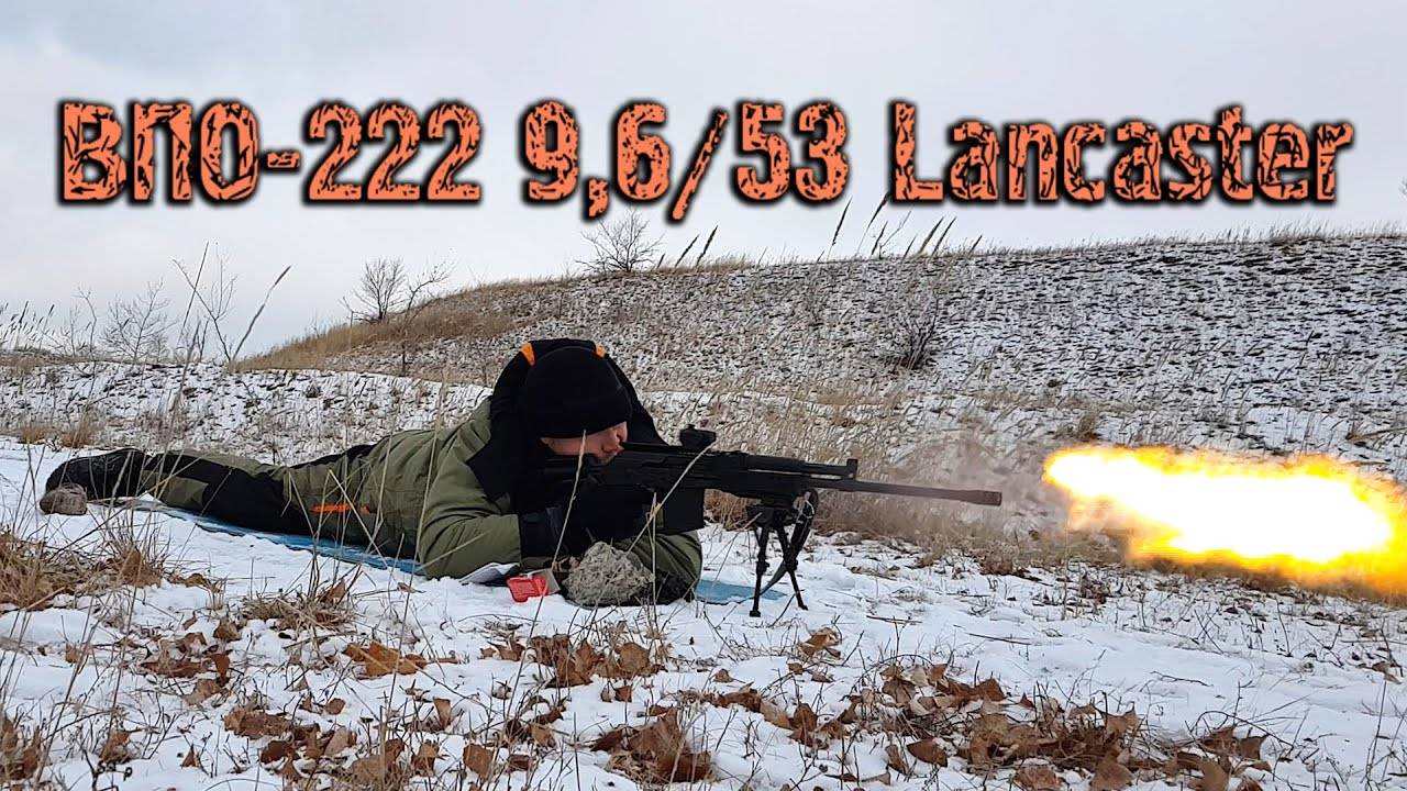 ВПО-222 vs Огнетушитель | Часть № 3